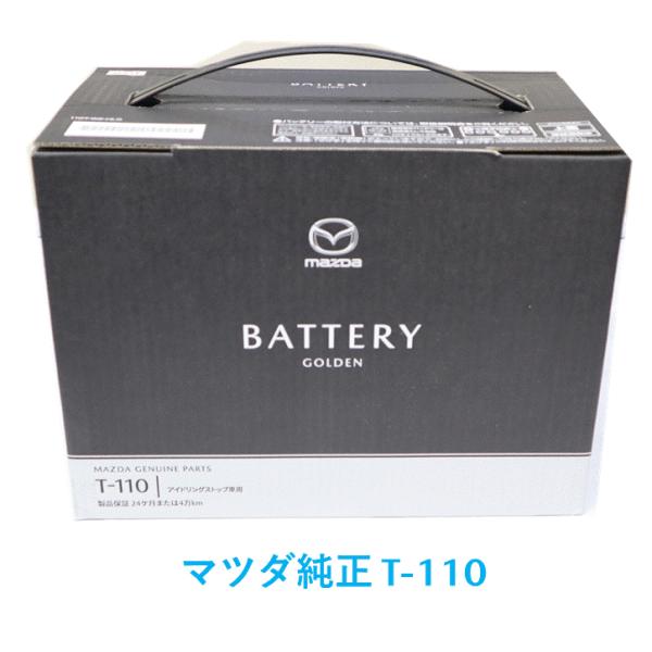 マツダ（MAZDA）T-110 自動車バッテリー マツダ純正 アイドリングストップ車用【商品説明欄補足有り】 110TW2HL0(110T- – HYOGOPARTS